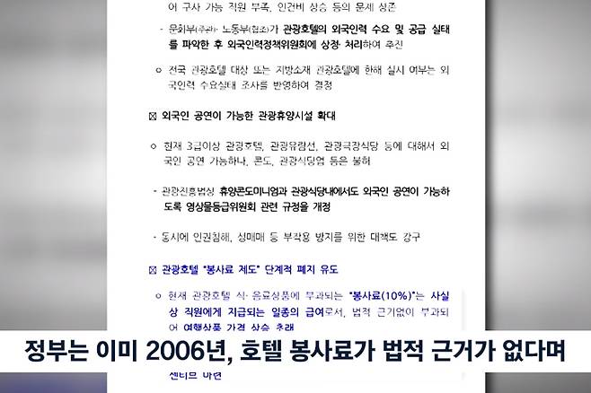 1박에 50만 원호텔 봉사료와 객실 요금의 숨겨진 이야기 이앤투어픽