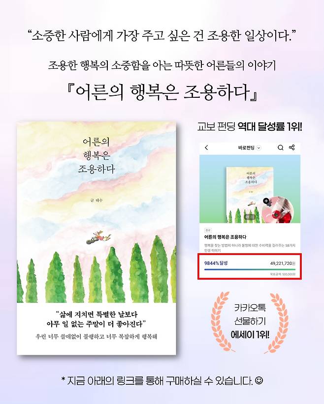 눈물나는 정신과의사의 조언 매일 이 말을 자기 자신에게 꼭 해주세요 꿀벌책방