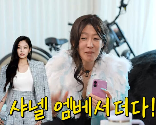 제니 고백 샤넬 엠버서더 솔직히 이제는 엄마 영향 받은 이유는