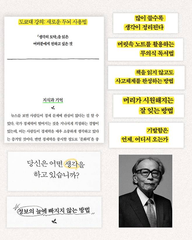 스티브 잡스가 말한 A급 직원의 특징 일할 때 꿀벌책방