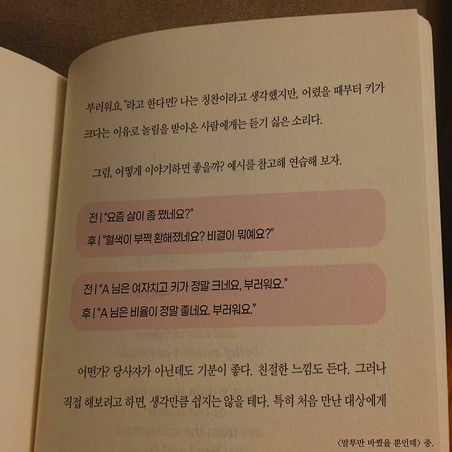 진짜 사회성 부족한 사람들은 이렇더라 지식한스푼