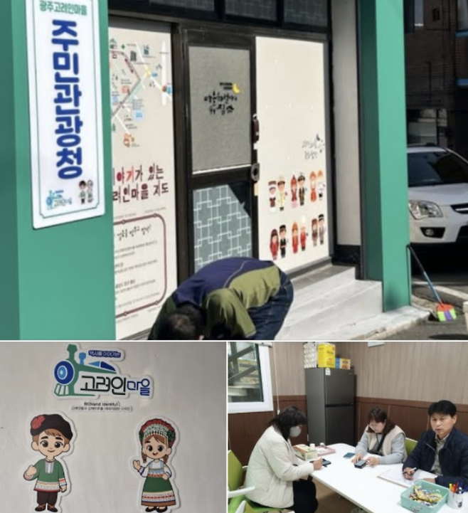 광주 고려인마을 주민관광청 새 터전서 새출발