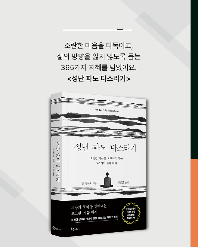 장항준 감독이 불안한 청춘에게 전하는 한 마디 책읽찌라
