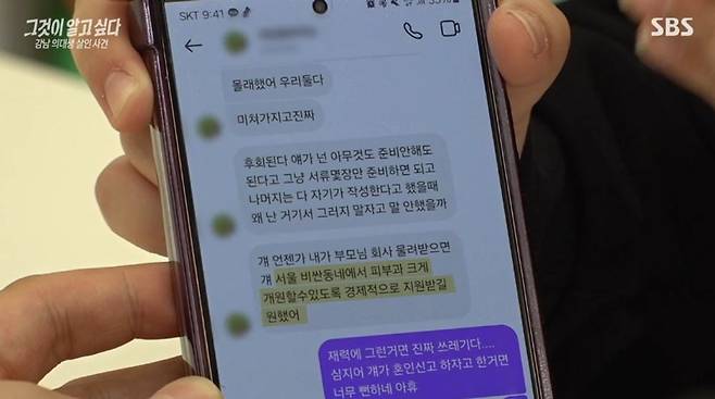 살인자가 된 의대생 재판부는 출소후 사회 기여를 고려했다며 26년형을 내렸다그알 종합