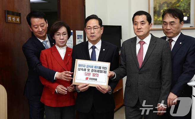 국민의힘 배우자 상속세 폐지법 당론 발의상속분 전액 공제