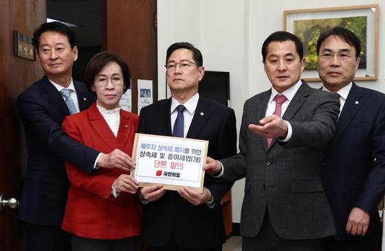 국민의힘 ‘배우자 상속세 전면 폐지 상속세법 당론 발의
