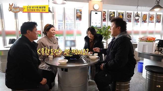 정준하 무한도전 종영 이유 박명수 때문 입 좀 잡아줘”