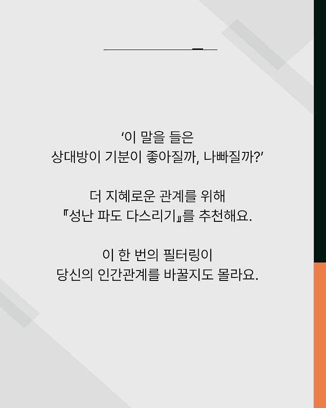 오마이걸 유아가 사회생활 하며 절대 하지 않는 ‘이 행동 하루 한 스푼
