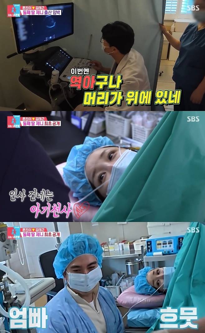윤진이 역아 낳고 병실 실려왔는데♥김태근 셋째 낳자 원성 동상이몽2 종합