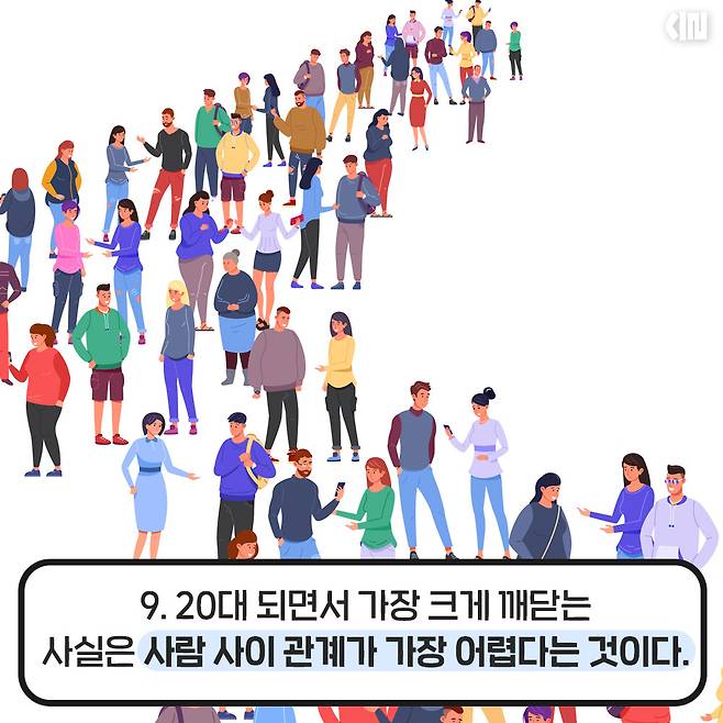 대학생이 되면서 깨닫게 되는 사실 슬기로운 대학생활