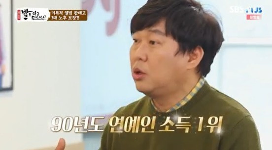 가수 중 수익 1등” 떼돈 벌고 대저택에 산다는 의외의 발라드 가수 연예는 내운명