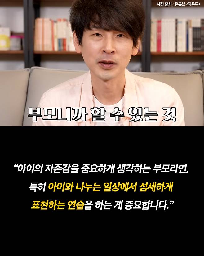 누가 봐도 사랑 받은 티가 많이 나는 아이들의 공통점 1일 1교양