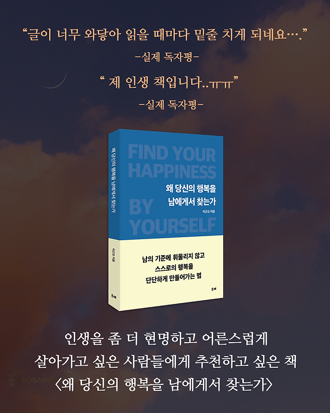 상처 안 받고 진짜 잘 사는 사람들은 이렇게 산대 지식한스푼