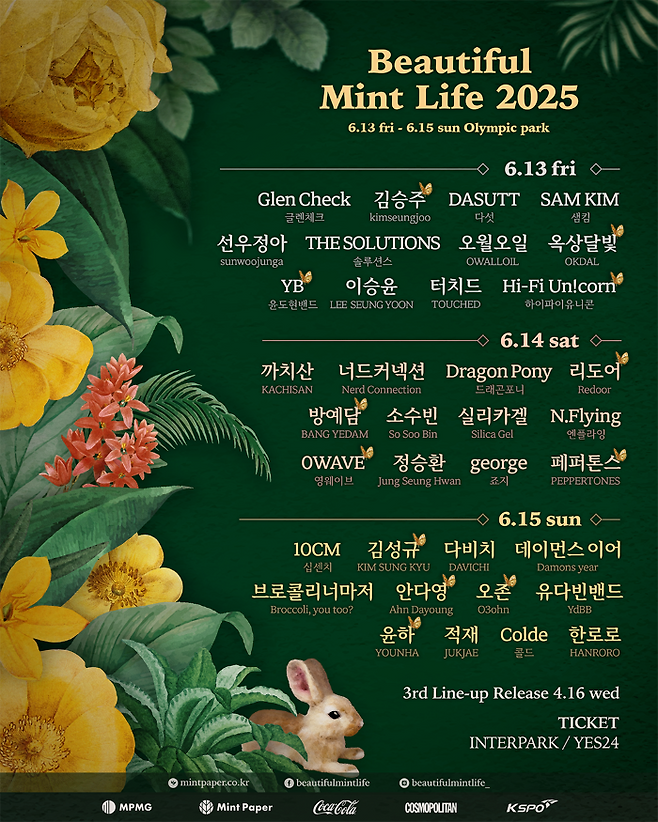 Yb ‘윤하 ‘김성규 출격 일상 속 가장 아름다운 3일간의 여정 ‘뷰티풀 민트 라이프 2025 2차 라인업 발표