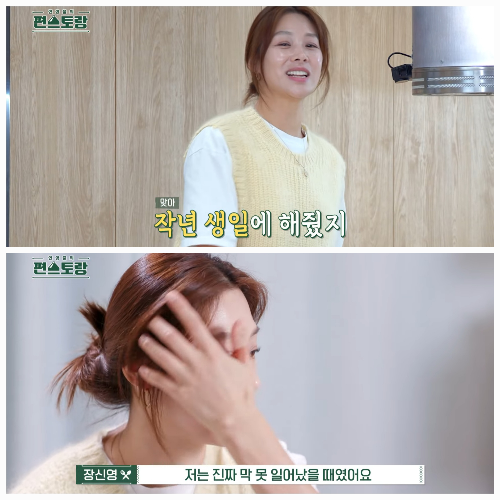 장신영 ‘강경준 논란 속 견뎌낸 시간 전화 받는 것도 힘들었다”