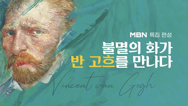 대전시립미술관 반고흐 전시회 일정 가격 관람 정보 총정리 인사픽뷰