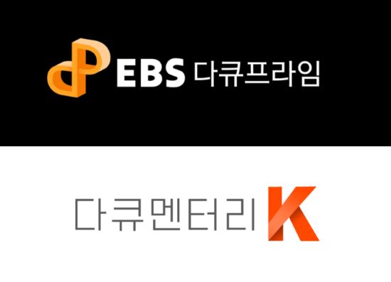 EBS, 2025년 확 달라진다 "자극적 콘텐츠 홍수 속…건강식 같은 방송" (엑's 현장)[종합]