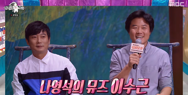 [TVis] 이수근 “‘신서유기’ 안 한지 6년…나영석 PD 근본 잊지 말아야” 농담 (라스)