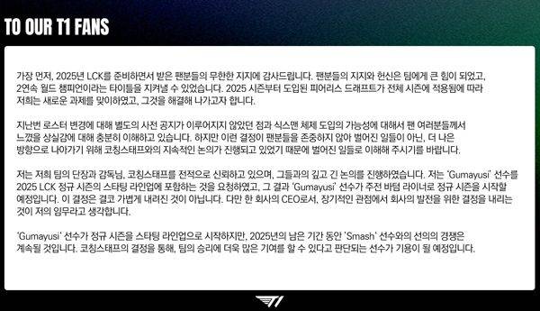 '뿔난' T1 팬 연합, 조 마쉬 CEO 선수 기용 논란에 SK스퀘어 압박