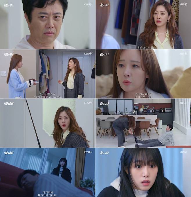 ‘빌런의 나라’ 오나라‧가족들, 위기 빠진 최예나 구했다…감동 선사