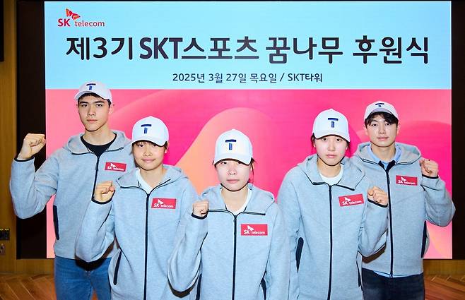 SKT, 3기 아마추어 선수단 후원식 개최…"중고교 유망주 선수들에게 징검다리 될 것" | AI포스트(AIPOST)