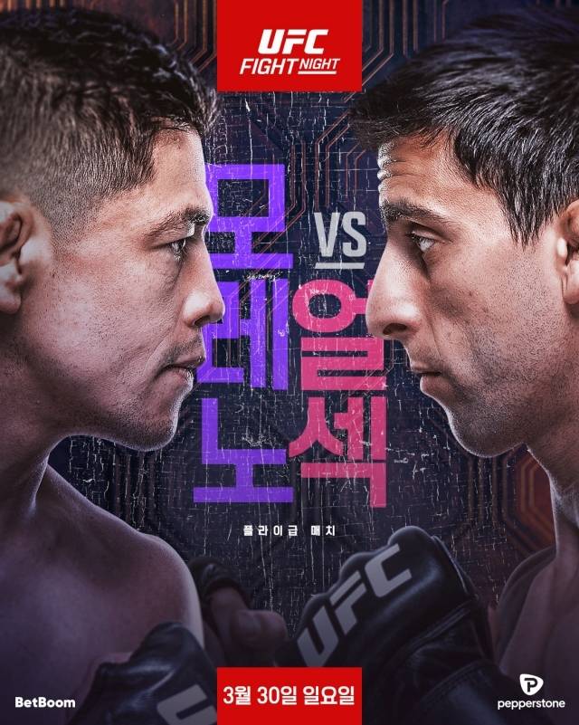 ‘전 플라이급 챔피언 모레노 30일 멕시코서 얼섹 상대로 부활 노려 얼섹의 도전에 맞설 준비 됐어” Ufc