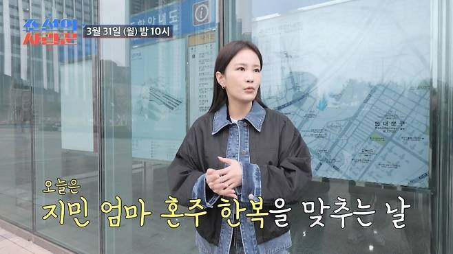 김지민 母 ‘♥김준호와 스킨십 안하는 김지민에 불만 폭주 조선의 사랑꾼