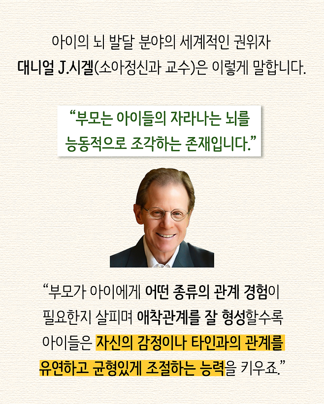 아이들의 기억은 언제부터 평생을 좌우하는 O살 때의 기억 꿀벌책방