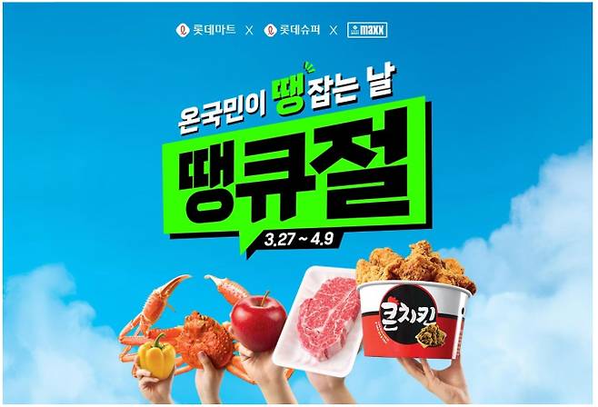대형마트 휴무일 이마트‧롯데마트‧홈플러스‧코스트코 ‘할인 끝나고 또~