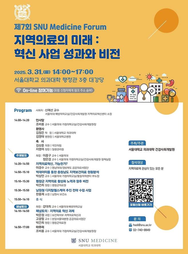 지역은 의료체계의 뿌리마르면 한국 의료 고사할 것”