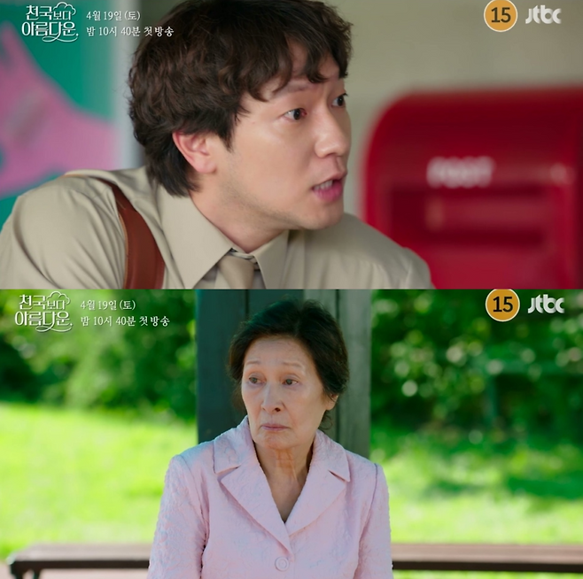 손석구 ♥김혜자와 두 번째 신혼현생 초월 로맨스 봤더니천국보다 아름다운