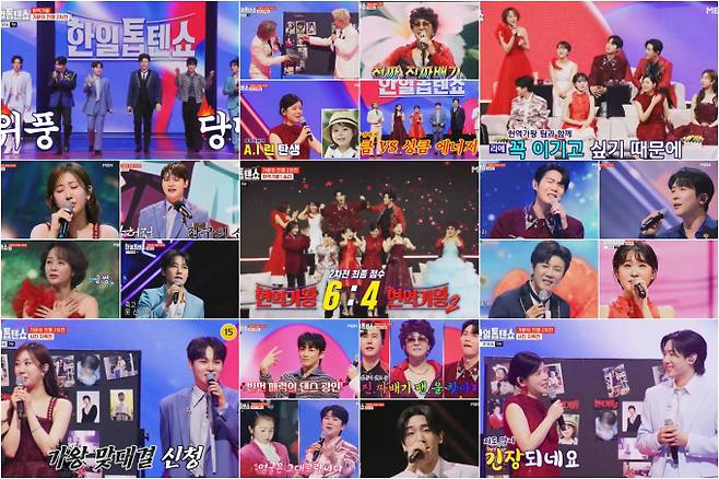 ‘한일톱텐쇼’ 현역가왕 TOP7 대결 최고 8.2%