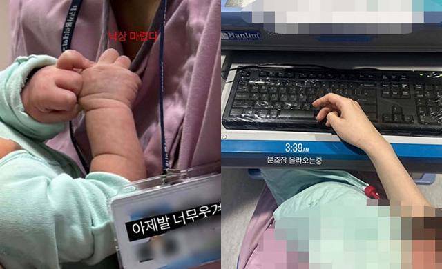 중환자실 신생아 안고 낙상 마렵다 간호사 아동 학대 논란