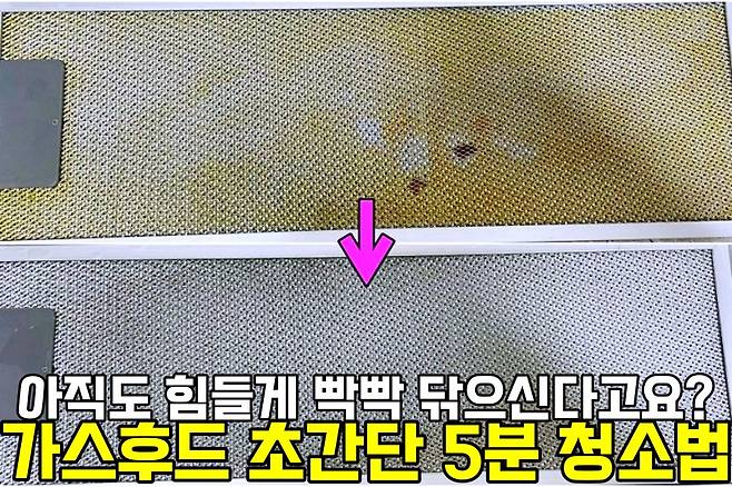 매직 스펀지 이렇게 자르면 창틀먼지가 싹 사라진다는 사실을 알았습니다 쏙쏙팁