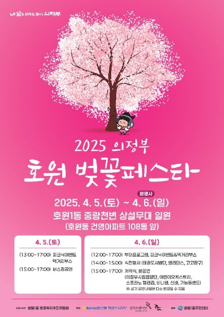 서울 근교 벚꽃축제 어디 의정부 중랑천 따라 걷는 봄꽃 산책 여행다이어리