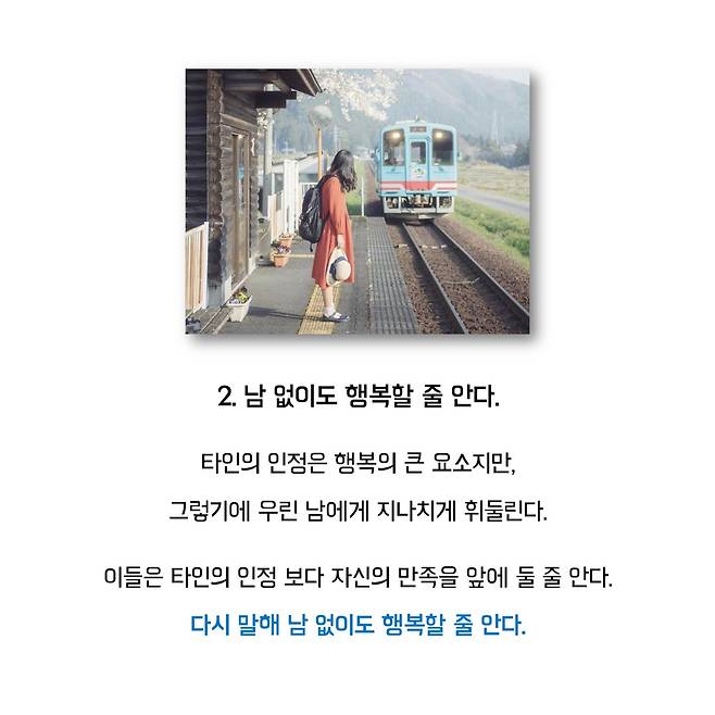 지적 수준이 높은 사람일수록 친구가 적은 이유 5 혼자일 때 90초 에세이