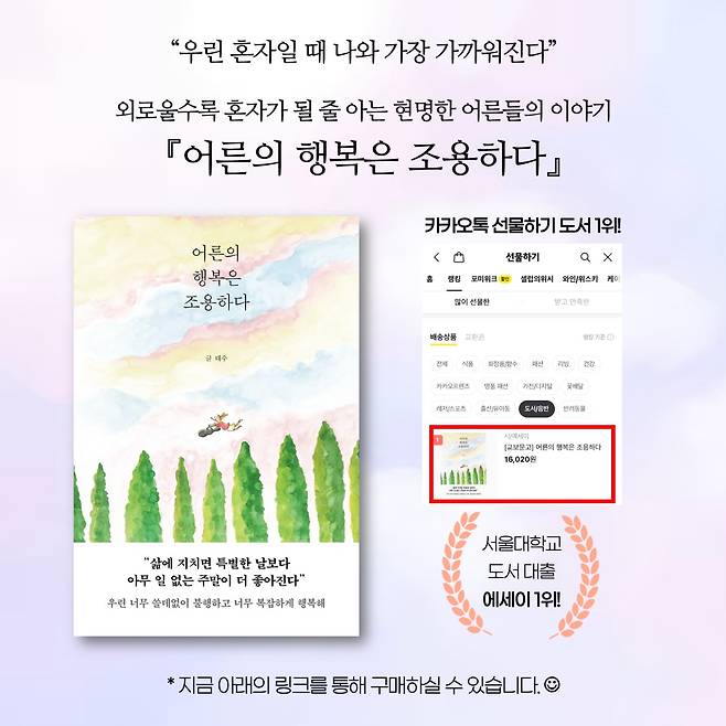 지적 수준이 높은 사람일수록 친구가 적은 이유 5 혼자일 때 90초 에세이