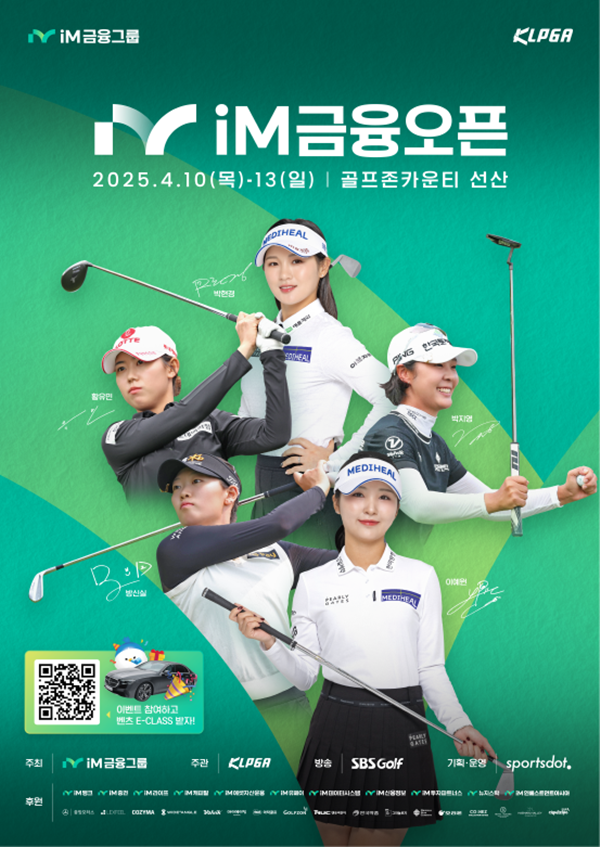 이예원, 2주 연속 우승 겨냥…"스스로 만족스러운 경기 하겠다"