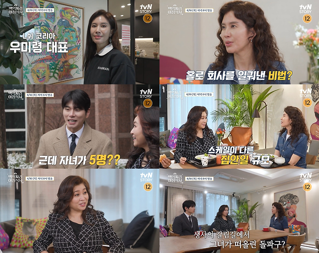 ‘백억짜리 아침식사 영국 핸드메이드 코스메틱 브랜드 우미령 대표 연 매출 1200억 원 달성한 경영 스토리는