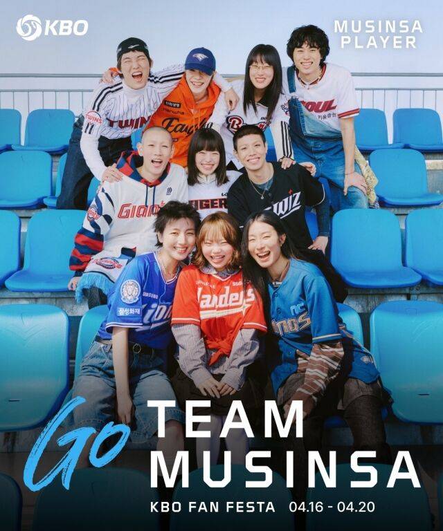 KBO, 무신사 플레이어와 팝업 스토어 ‘KBO 팬 페스타’ 오픈
