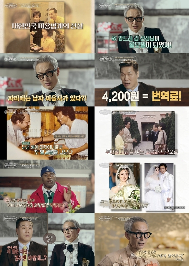 ‘이웃집 백만장자 최고 시청률 21 서장훈백만장자 통했다