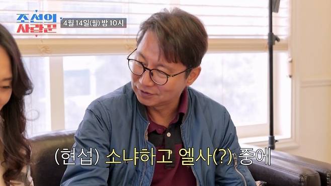 심현섭 ♥정영림 웨딩드레스 피팅서 막말이건 몸매가 좋아야조선의 사랑꾼