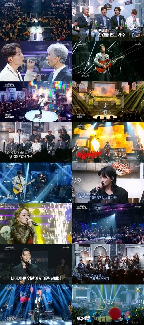 700번 무대 세운 ‘불후의 명곡’, 진짜 축제를 완성하다