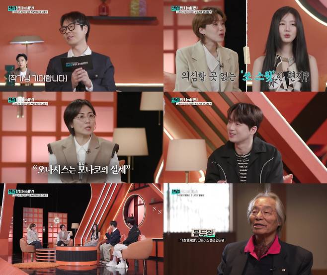 이찬원, 명품 스토리텔러 인정... 그레이스 켈리 사건 몰입감↑ (셀럽병사의비밀)