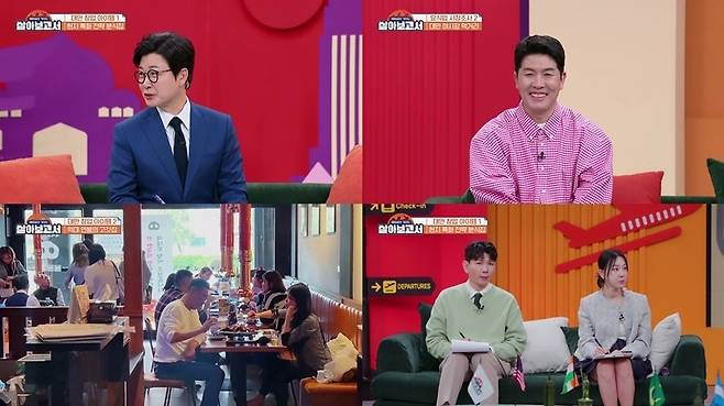 "한국보다 더 남겠다" 김성주, 캄보디아 외식업에 급관심