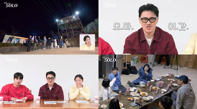 나는솔로 25기 스킨십→최종 선택