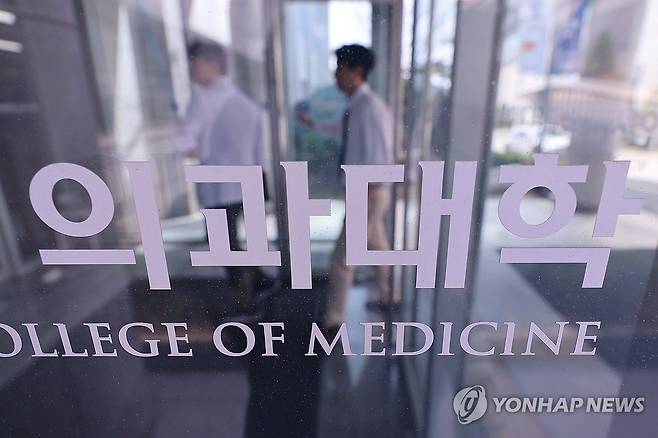 내년도 의대 모집인원 오늘 발표증원 前 3천58명 유력