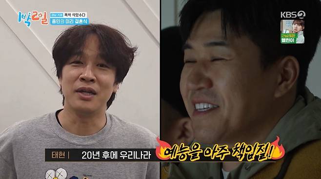 '결혼' 김종민, 父 빈자리에 눈물…"용돈 한번 못 드려 아쉬워"('1박 2일')