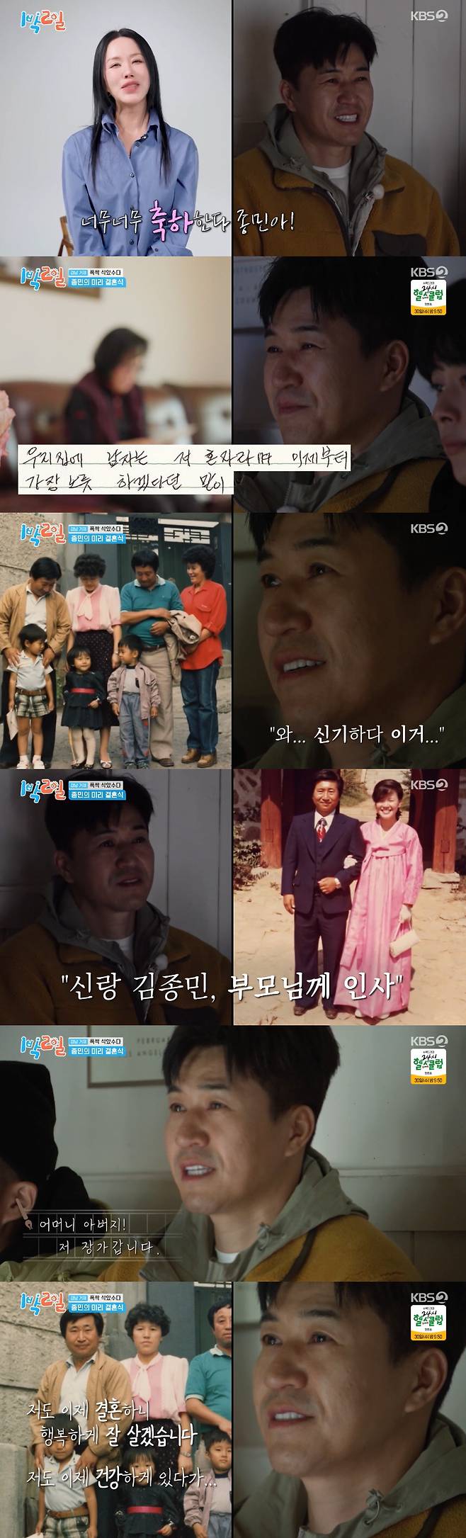 '오늘(20일) 결혼' 김종민, 눈물 쏟았다.."父 계셨으면 좋았을 텐데" ('1박2일')