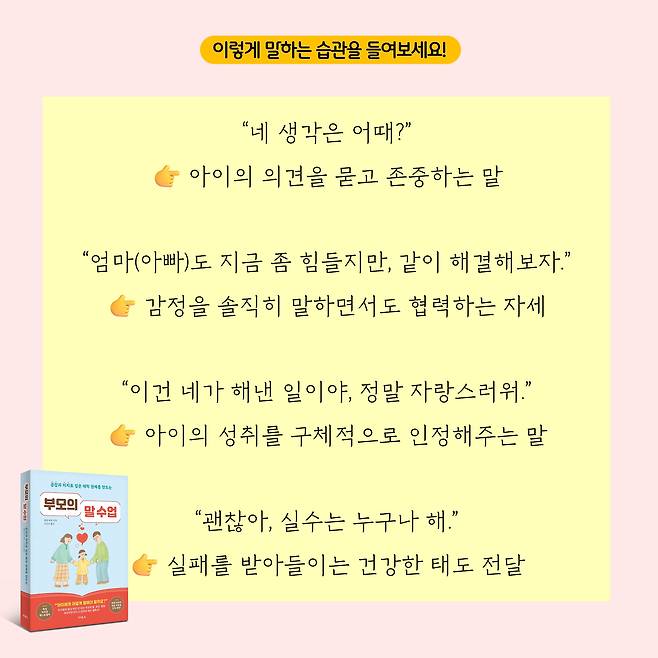 부부끼리의 짜증내는 대화 아이의 뇌를 망친다 육아연구소